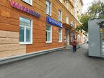 Wildberries (Khokhryakova Street No:15), teslimat noktası  Yekaterinburg'dan