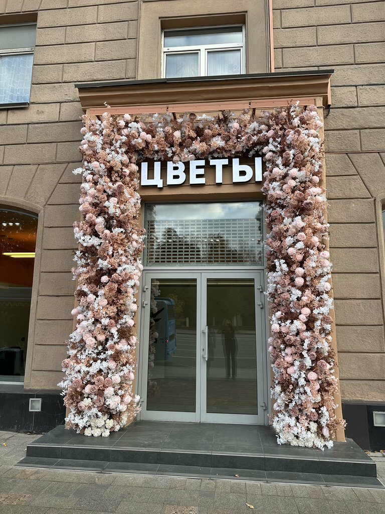 Çiçekçiler Maxi Flora, Moskova, foto