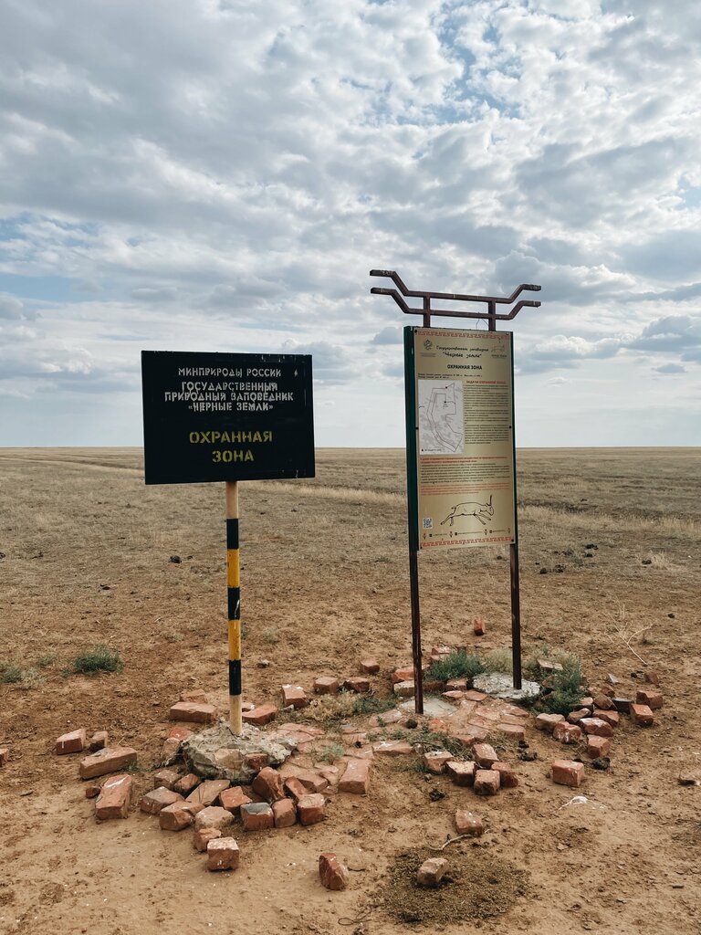 Turistik yerler Кордон Ацан-Худук, Kalmukya, foto