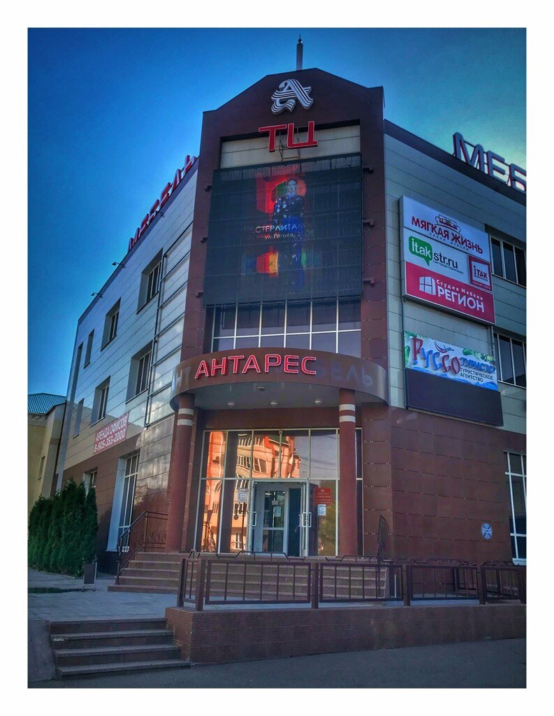 Koltuk takımı mağazaları Мягкая жизнь, Sterlitamak, foto