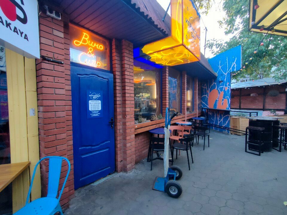 Bar Игристый, Krasnodar, foto