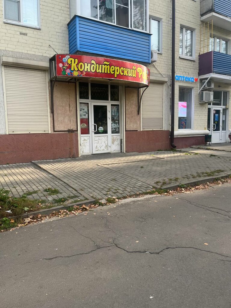 Pasta, şekerleme ve tatlı Кондитерский рай, Voskresensk, foto
