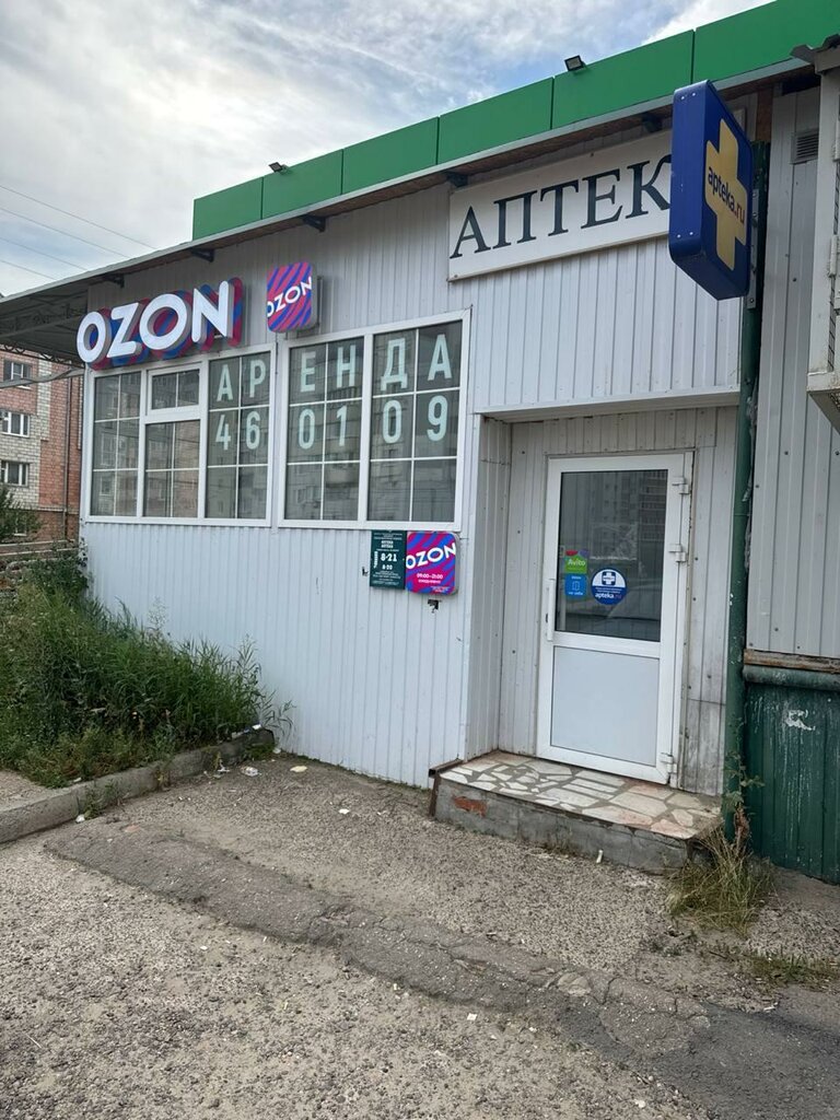 Teslimat noktası Авито, Cheboksary, foto