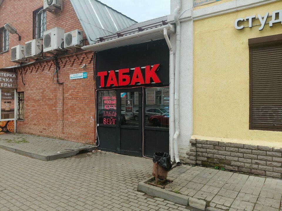 Tütün, sigara mağazaları Табак, Tver, foto