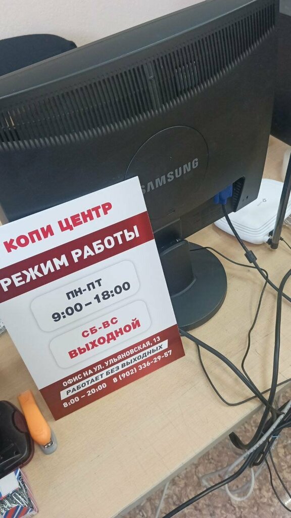 Fotokopi dükkanları Copy Center, Samara, foto