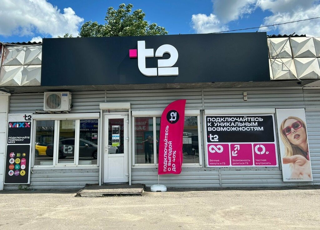GSM operatörleri T2, Voronejskaya oblastı, foto
