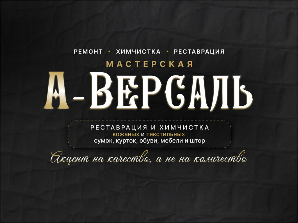 Kuru temizlemeciler A-Versal, Saint‑Petersburg, foto