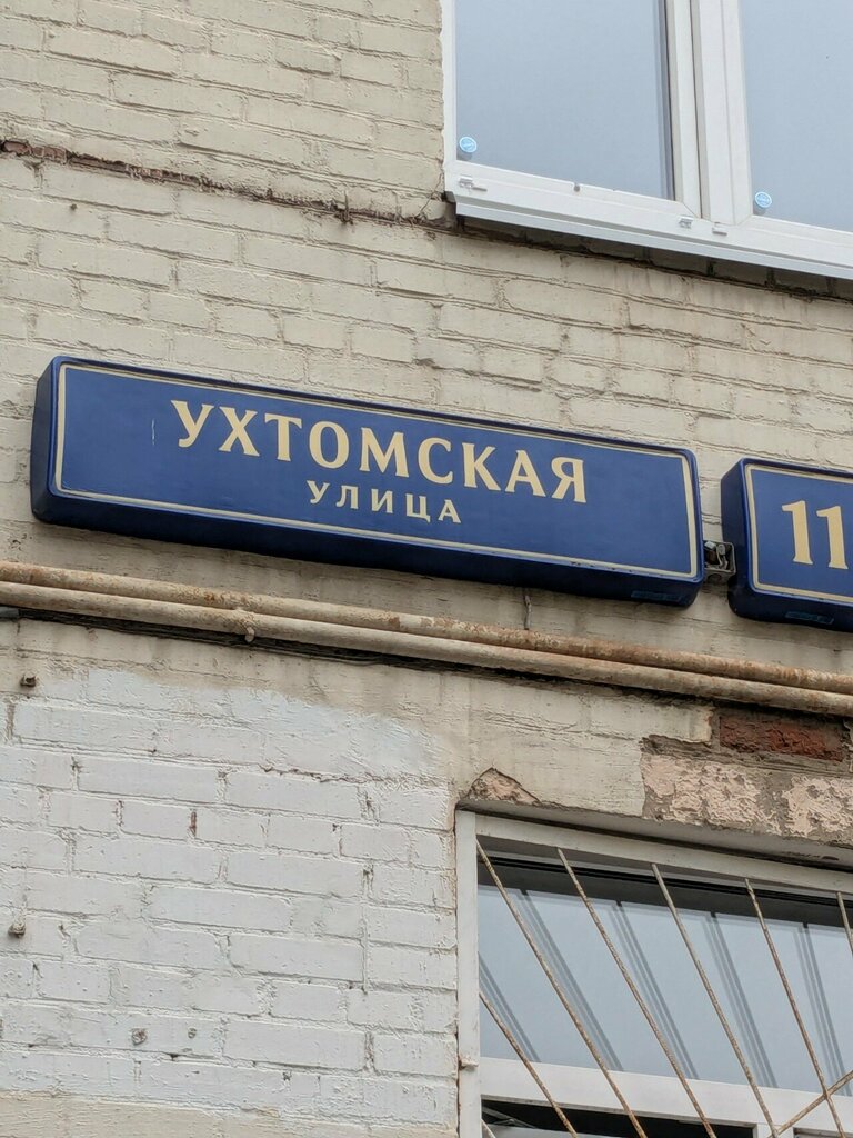 Kurye hizmetleri Planet Express, Moskova, foto