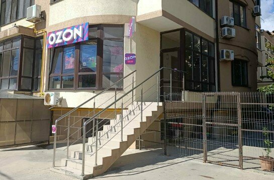 Teslimat noktası Ozon, Krasnodarski krayı, foto
