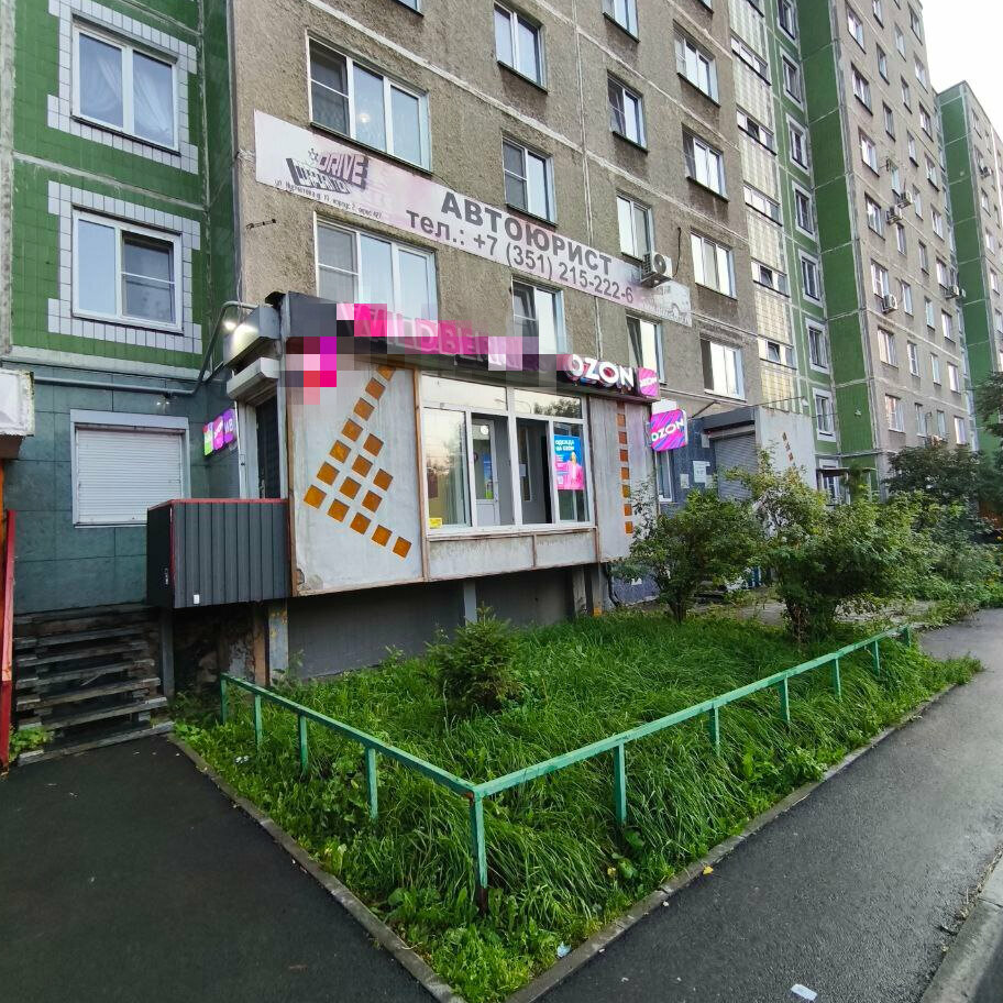 Teslimat noktası Ozon, Çeliabinsk, foto