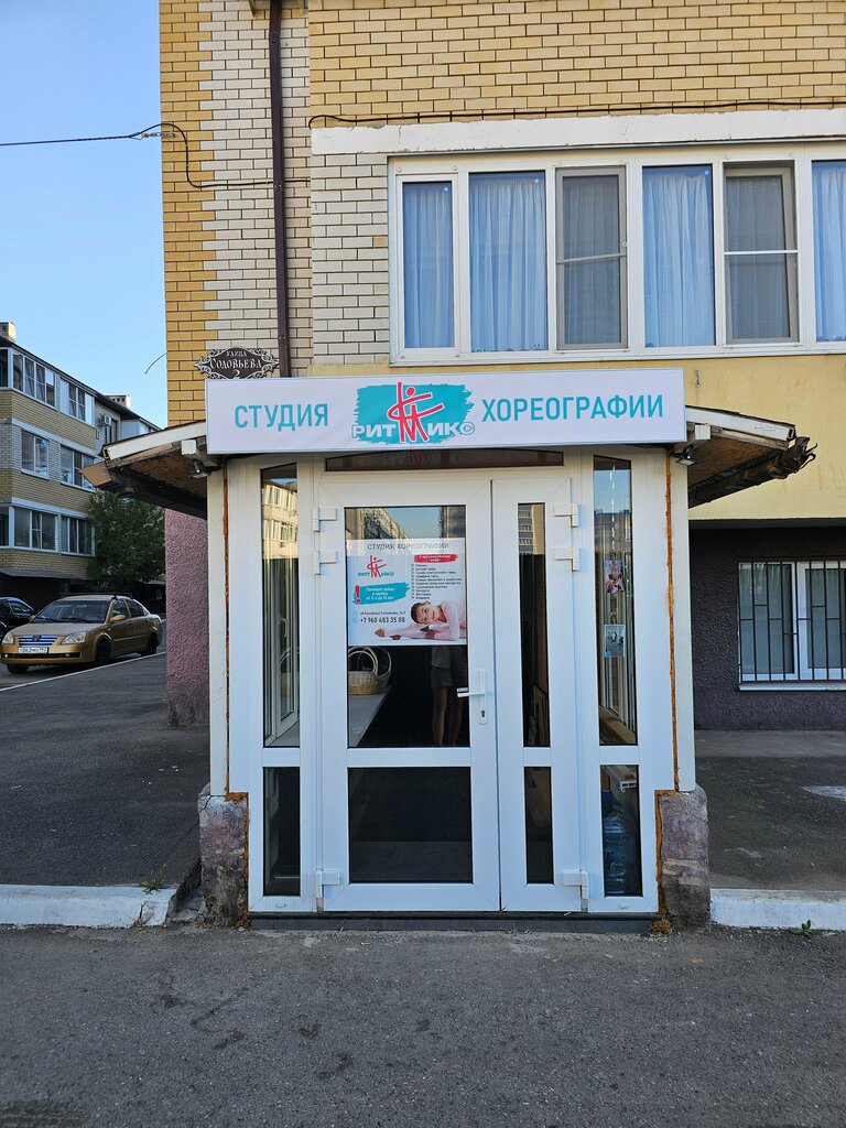 Dans okulları РитМикс, Krasnodar, foto