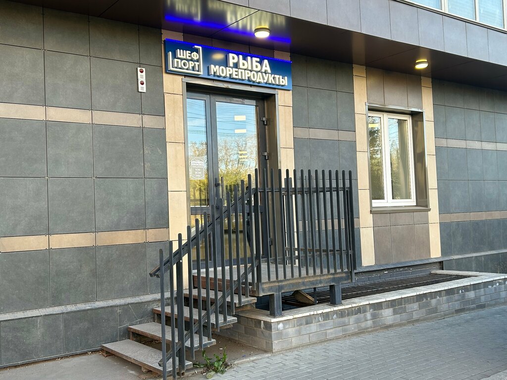Balık ve deniz ürünleri ШефПорт, Kirov, foto