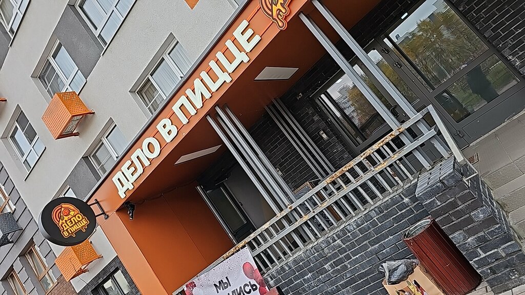 Pizzacılar Дело в пицце, Moskova ve Moskovskaya oblastı, foto