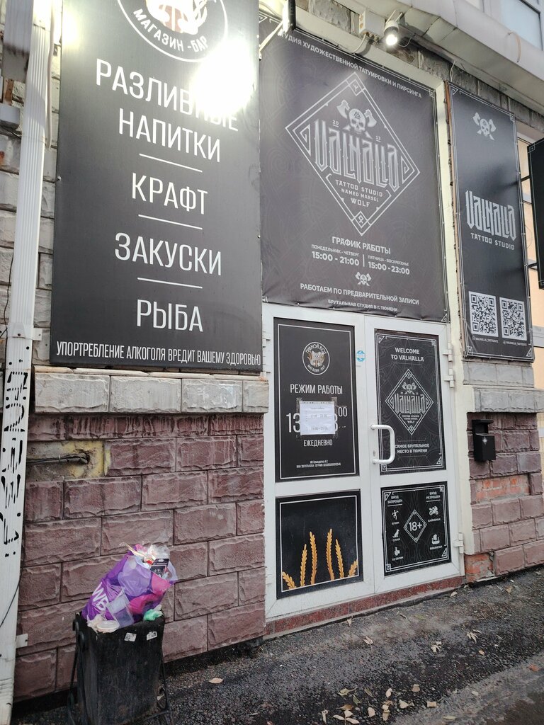 Bira dükkanı Pivnoj Cat, Tiumen, foto