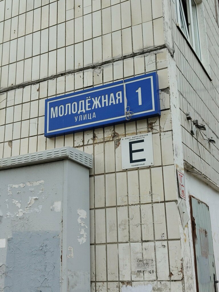 Manavlar Овощи Фрукты, Reutov, foto