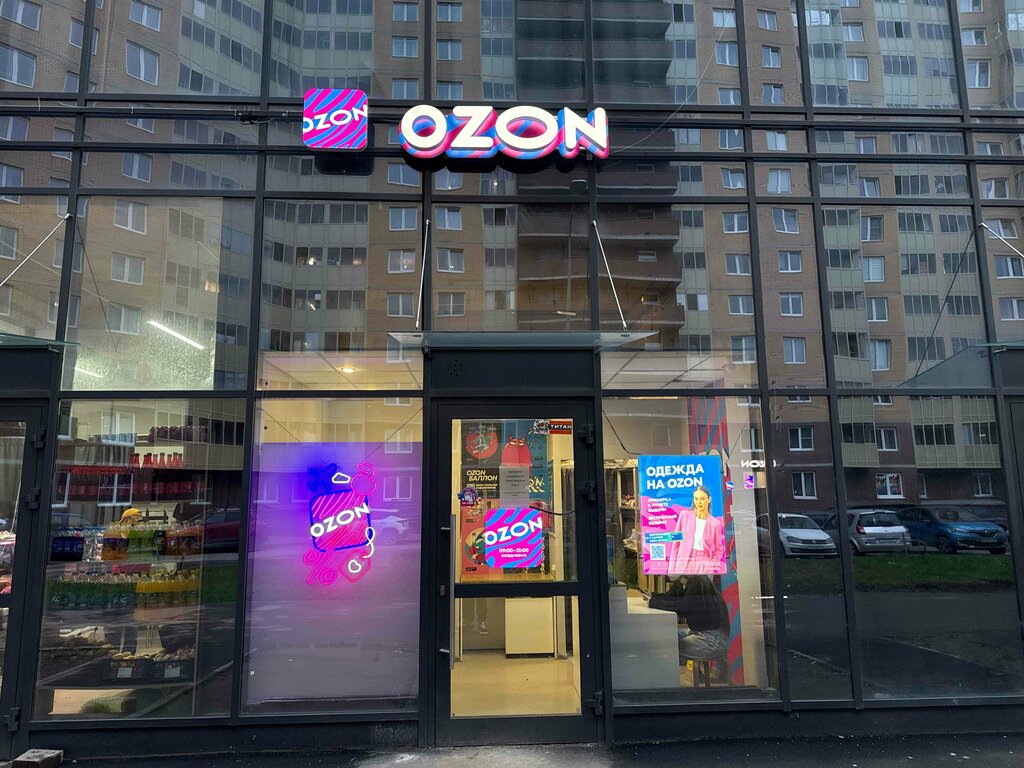 Teslimat noktası Ozon, Saint‑Petersburg ve Leningradskaya oblastı, foto