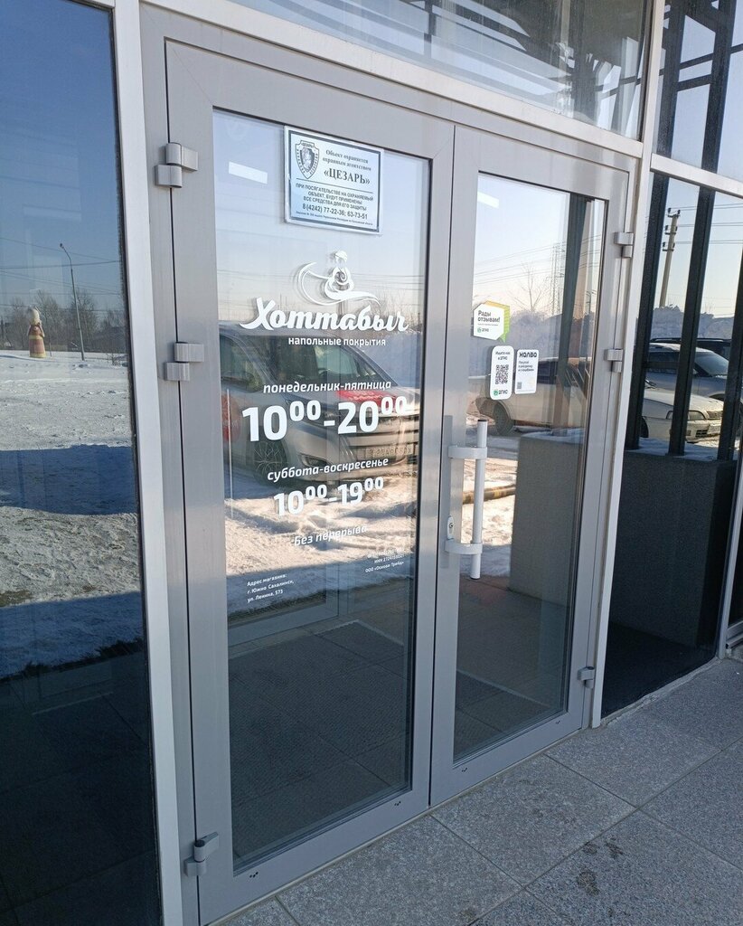 Bölme sistemleri Deco Reyki, Sakhalinsk, foto