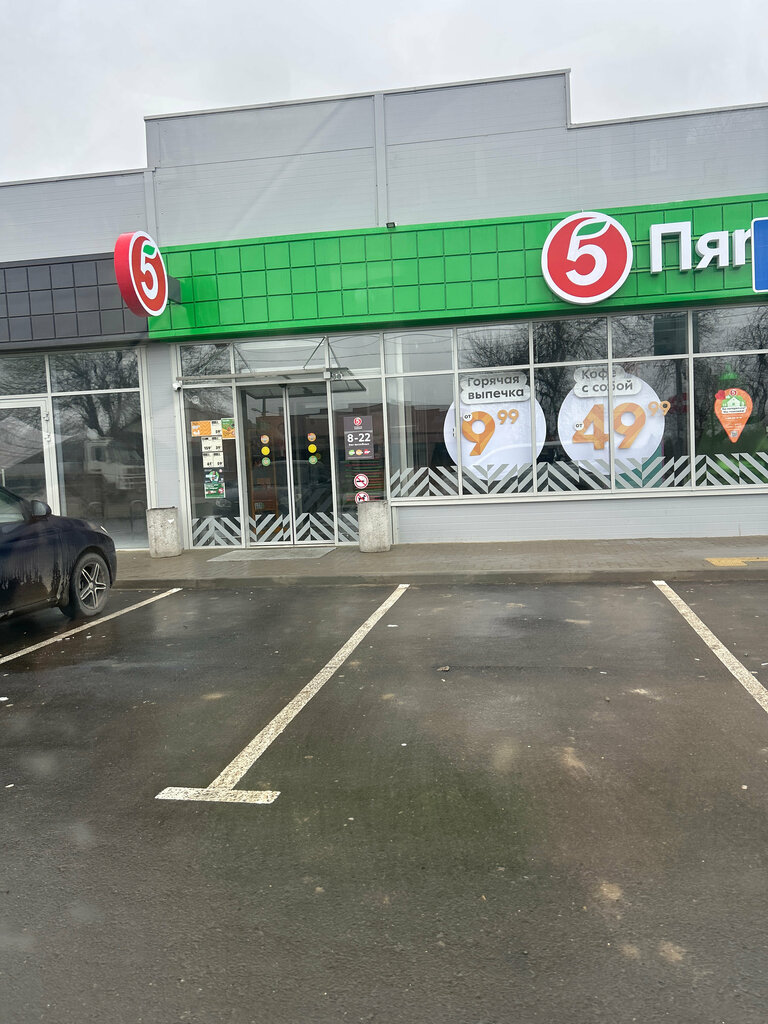 Süpermarket Пятёрочка, Krasnodarski krayı, foto