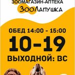 ZooLapushka (Minskaja vulica No:10, garadski pasiolak Radashkovichy), petshop  Minskaya oblastından