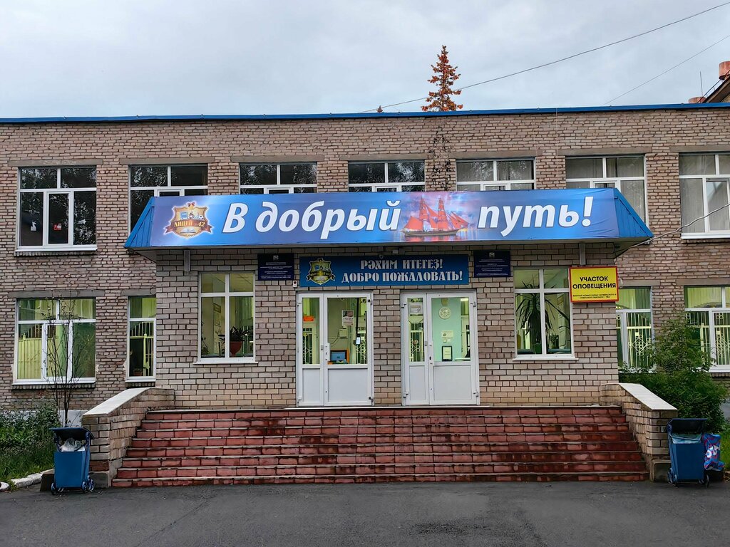 Lise Lyceum No. 42 named after R. A. Karimova, Ufa, foto