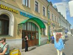 Мегамаркет (Spartakovskaya Street No:21), parsel otomatı  Moskova'dan
