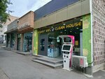 Clean House (Tigran Petrosyan Street No:5/2), ev eşyası mağazaları  Erivan'dan