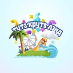 ТутаКрутаЛэнд (Naberezhnaya Reki Magadanki Street No:57), çocuklar için kutlama organizasyonları  Magadan'dan
