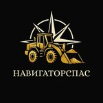 Навигаторспас (Magistralnaya ulitsa No:6А, selskiy posyolok Zhdanovskiy), i̇nşaat ekipmanı kiralama  Nijegorodskaya oblastından