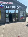 Патриот (Klubnaya ulitsa No:3Г), üniforma üreticileri  Valuyki'den