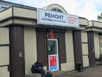 Все для дома (Republic of Buryatia, gorodskoy okrug Ulan-Ude, Sovetskiy District), beyaz eşya mağazaları  Ulan‑Ude'den