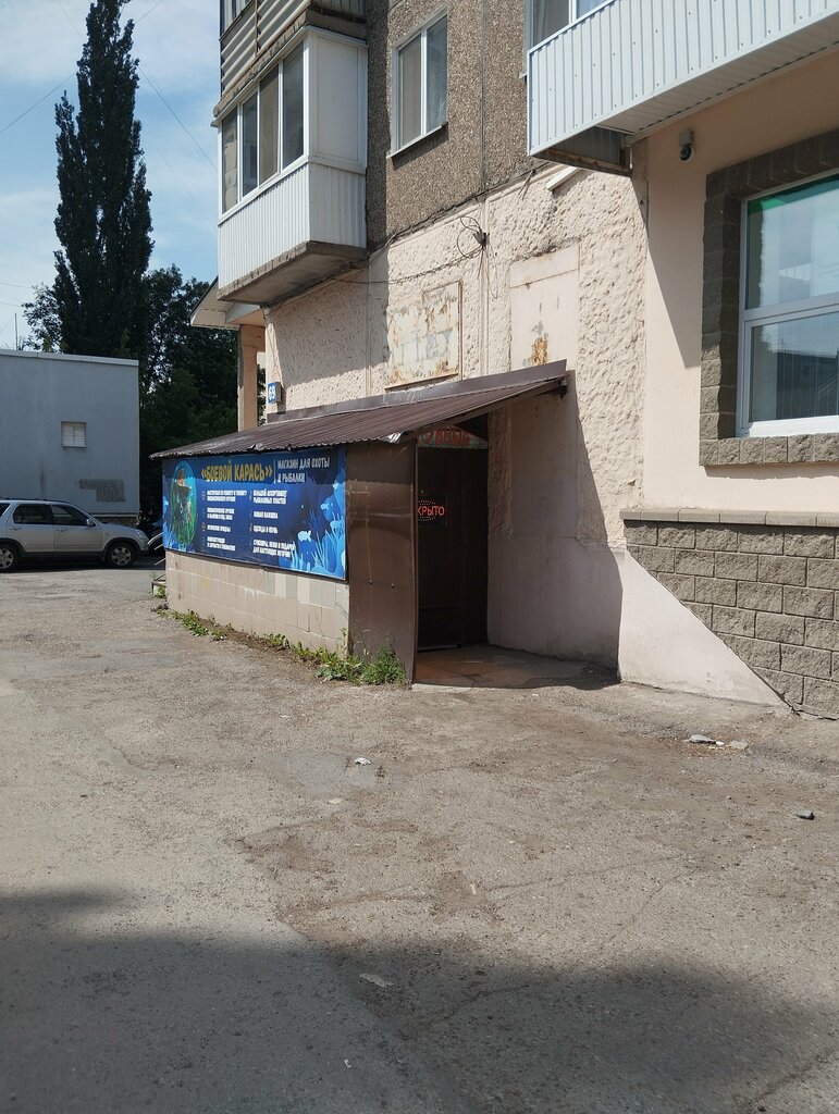 Balıkçılık ekipman firmaları Boevoi Karas, Ufa, foto