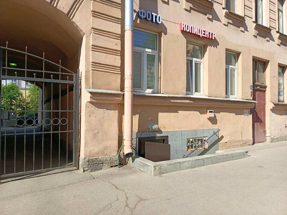 Fotokopi dükkanları Фотокопия, Saint‑Petersburg, foto