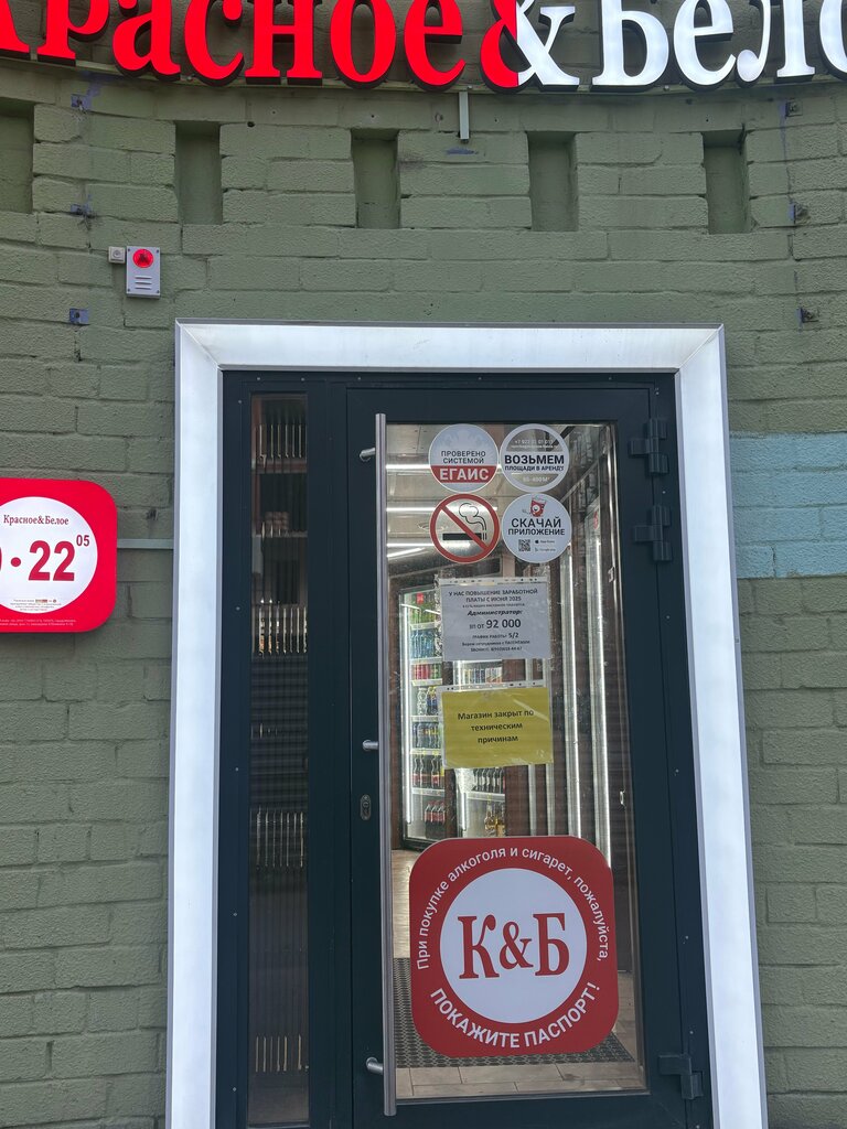 Market Krasnoe&Beloe, Riazan, foto