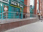 Khmel'&Solod (Aviatsionnaya Street No:77к2), bar  Moskova'dan