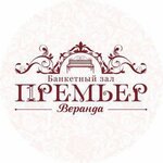 Премьер (Vybornaya Street No:87/4), düğün, toplantı salonu  Novosibirsk'ten