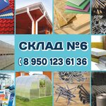 Склад № 6 (ulitsa Zvereva No:212), yapı mağazası  Ust‑Kut'tan