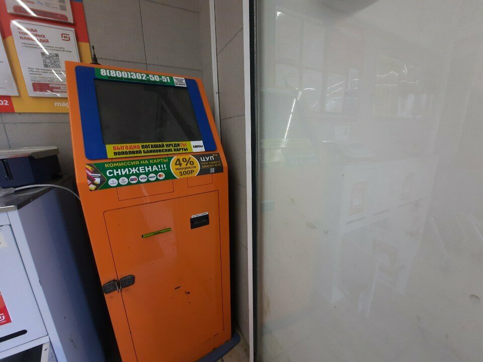 Ödeme terminali Payment terminal, Petrozavodsk, foto