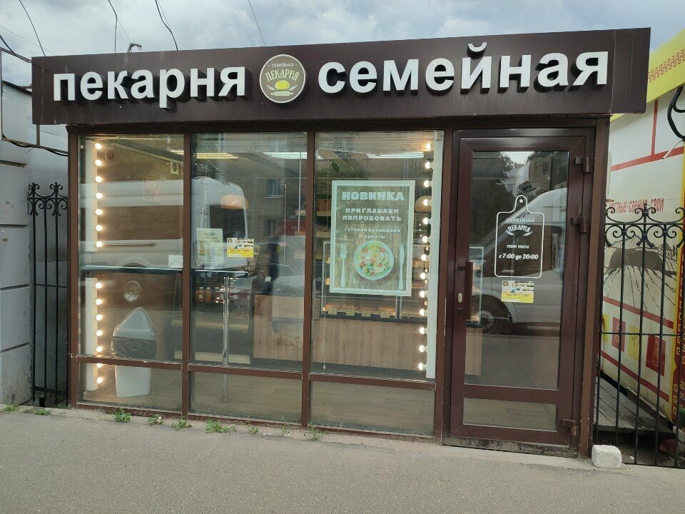 Ekmek fırını Zhar-Svezhar, Cheboksary, foto