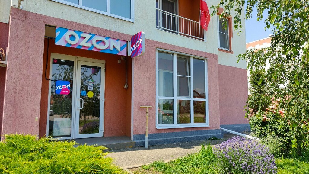 Teslimat noktası Ozon, Krasnodar, foto