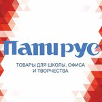 Papirus (Leningradskaya Street No:24), kırtasiyeler  Murmansk'tan