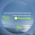 Фэмiлi Гайд (Liawkova Street No:9), seyahat acenteleri  Minsk'ten