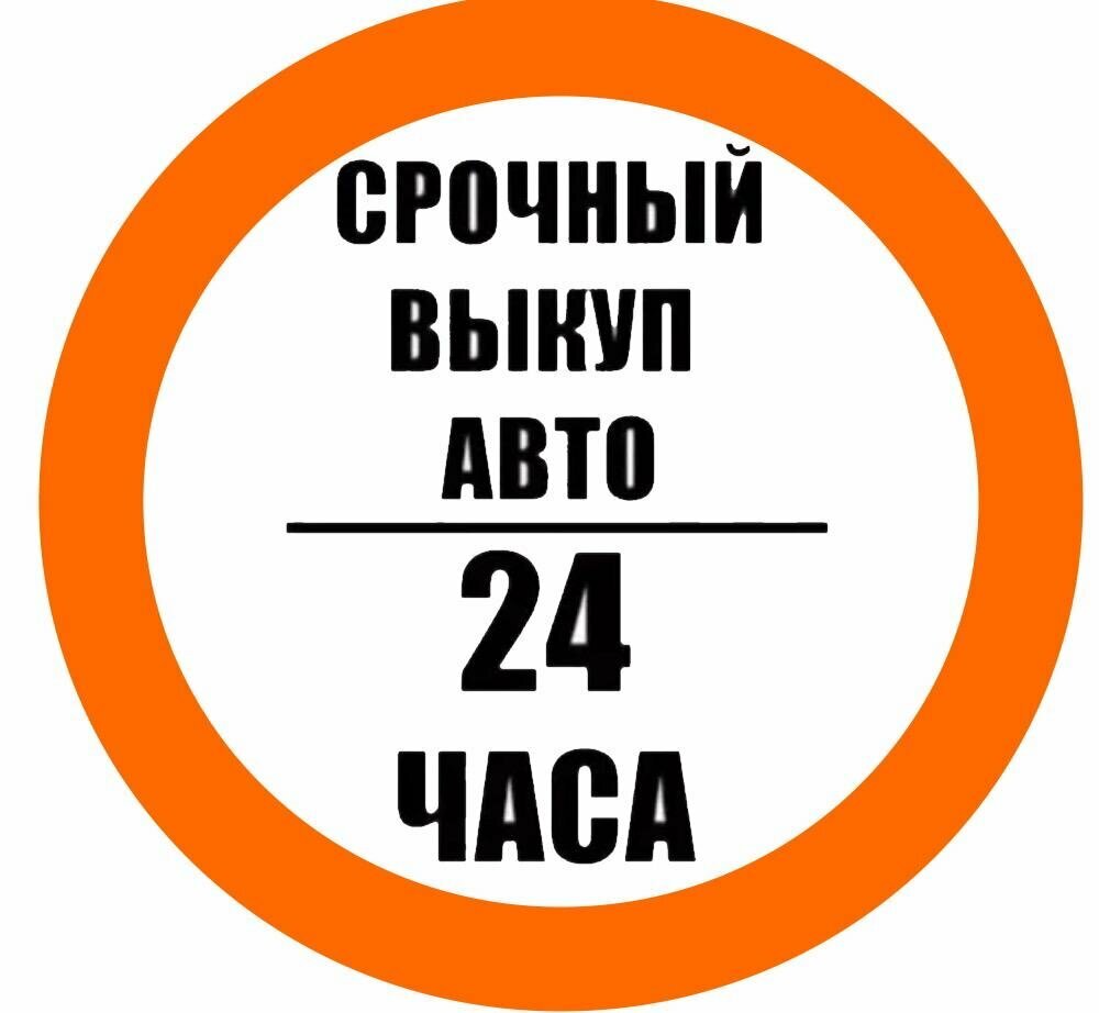 i̇kinci el araç Auto Buyback, Çehov, foto