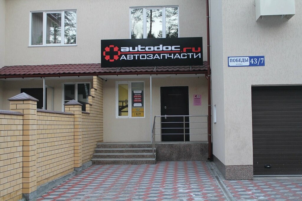 Otomobil yedek parçaları Autodoc.ru, Zareçny, foto