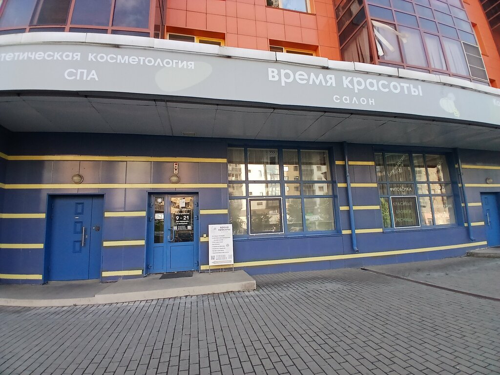 Güzellik salonu Vremya Krasoty, Krasnoyarsk, foto