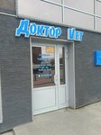 Доктор Vet (Komsomolskaya Street No:281), veteriner klinikleri  Sakhalinsk'ten