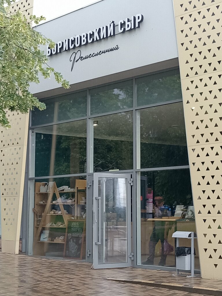 Peynirci Борисовский сыр, Belgorod, foto