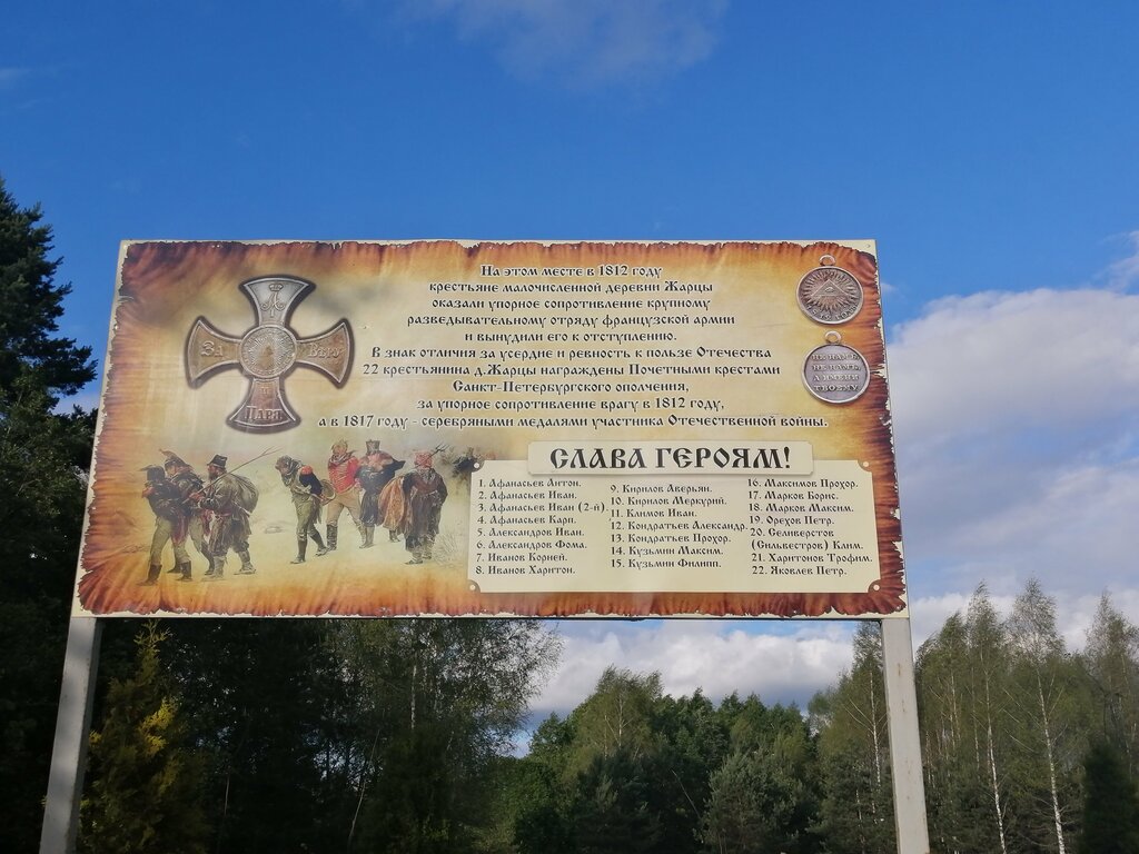 Park, sokak heykeli Памятник героям Отечественной войны 1812 года, Vitebskaya oblastı, foto