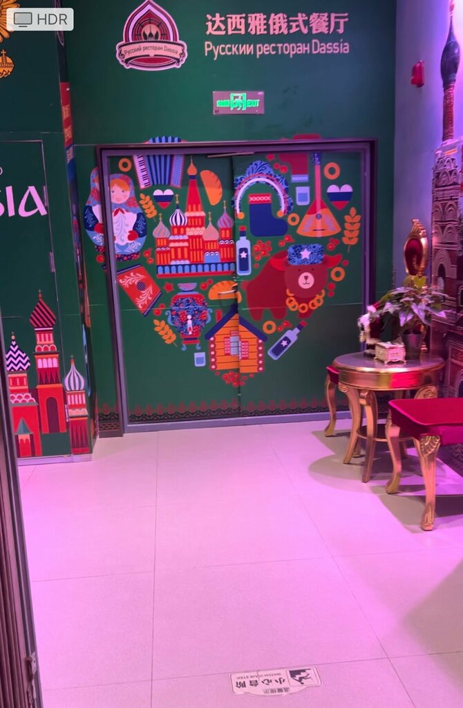 Restoran Ресторан Русской кухни Дача, Beijing, foto