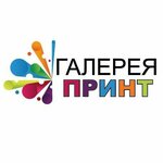 Галерея Принт (Sretenskaya ulitsa No:1к2), matbaalar  Puşkino'dan