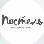 Постель (Uralskaya Street No:98/11), ev tekstili mağazaları  Krasnodar'dan